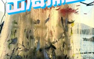 深海捕鱼技巧_深海捕鱼能赚钱吗