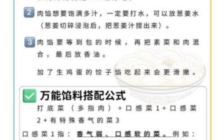 水饺馅怎么调才鲜嫩多汁_水饺馅好吃的秘诀