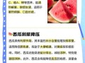 西瓜的功效与作用_西瓜吃多了有什么副作用