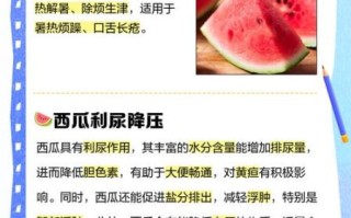 西瓜的功效与作用_西瓜吃多了有什么副作用
