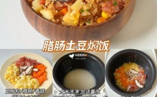 焖饭的做法大全图_焖饭怎么做好吃