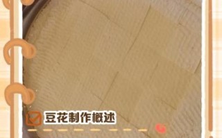豆花怎么做_家庭自制豆花详细步骤