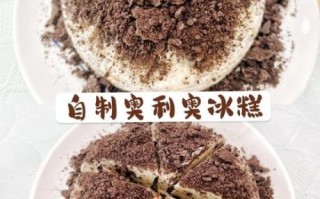 奥利奥冰淇淋怎么做_奥利奥冰淇淋简易做法