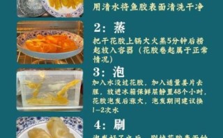 鱼胶怎么泡发_最简单的鱼胶做法