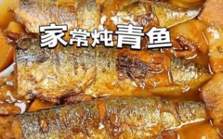 青鱼多少钱一斤_青鱼怎么做好吃
