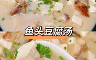 鱼头豆腐汤的功效与禁忌_什么人不能喝