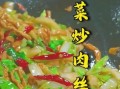 肉炒大白菜怎么做_大白菜炒肉先炒哪个