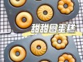 甜甜圈怎么做好吃_家庭甜甜圈配方