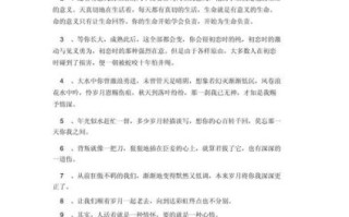 2021最红短句有哪些_2021最红短句怎么写