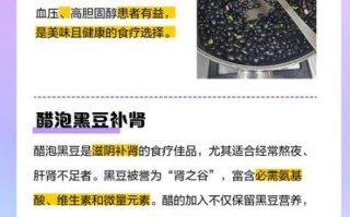 醋泡黑豆禁忌_什么人不能吃