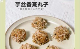 芋头丸子怎么做_家常芋头丸子做法