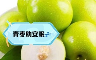 青枣热量高吗_减肥能吃青枣吗