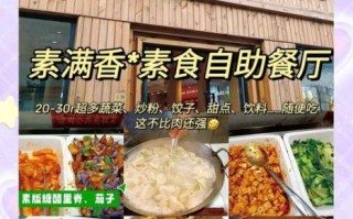素食餐厅加盟费多少钱_素食餐厅加盟成本明细