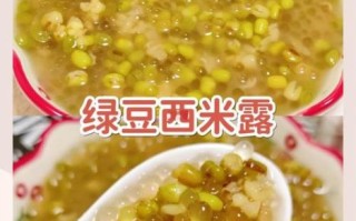 绿豆西米露糖水怎么做_需要提前泡多久