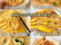 鸡蛋饼的家常做法_鸡蛋饼怎么做才松软