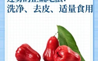 莲雾怎么吃_莲雾有什么营养价值