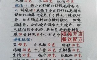 麻辣小龙虾怎么煮_家常做法步骤