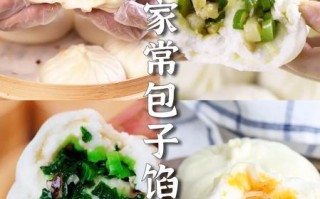 包子馅怎么调好吃_包子馅做法大全视频