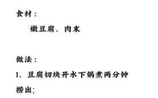 麻婆豆腐怎么做才好吃_麻婆豆腐简单做法