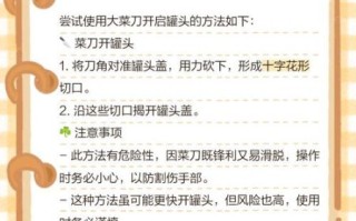 全密封铁皮罐头怎么开_没有开罐器怎么办