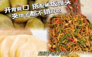 芥菜疙瘩的功效与作用_怎么吃最健康