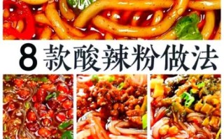 家常酸辣粉怎么做_酸辣粉怎么做好吃又简单