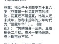 豆蔻年华是指多少岁男子_古代男子豆蔻年华几岁