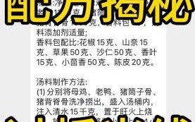 过桥米线高汤怎么做_正宗汤料配方