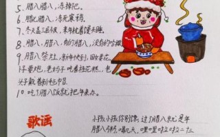 腊八节手抄报内容写什么_腊八节习俗有哪些