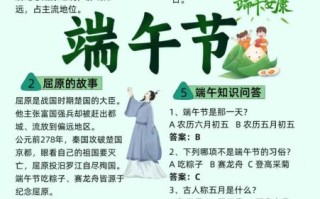 端午节的来历是什么_端午节为什么要吃粽子