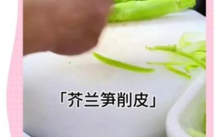 芥兰笋营养价值高吗_芥兰笋怎么吃最营养