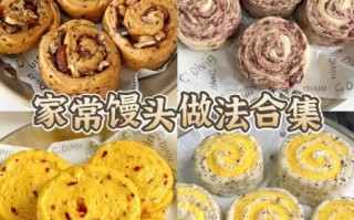 馒头怎么做好吃又简单_新手一次成功