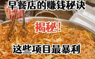 西式早餐店赚钱吗_2024年开店前景如何