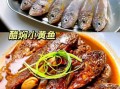 黄焖小黄鱼怎么做_小黄鱼焖多久才入味