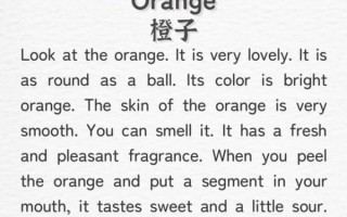 橘子的英语叫什么_橘子英文怎么说