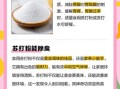 食用苏打粉的作用和功效_食用苏打粉能天天吃吗