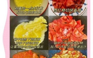 西红柿炒鸡蛋怎么做才好吃_家常西红柿炒鸡蛋的做法步骤