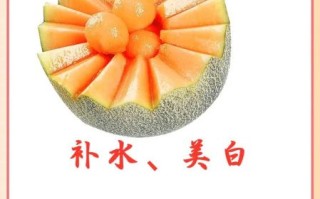 哈密瓜减肥能吃吗_哈密瓜的功效与作用减肥