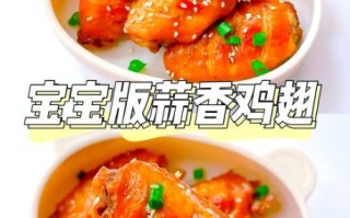 鸡翅怎么做好吃又香_鸡翅腌制配方