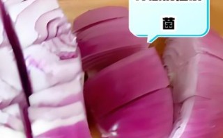 洋葱生吃还是熟吃好_洋葱怎么炒不辣