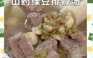 绿豆排骨汤怎么煲_绿豆排骨汤需要焯水吗
