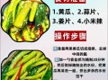怎样淹制黄瓜菜_淹黄瓜菜用什么调料