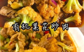 菜花怎么炒好吃_家常菜花做法步骤