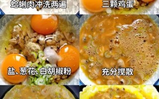 花蛤肉炒鸡蛋怎么做_花蛤肉炒鸡蛋的做法窍门