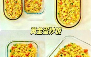 刘一帆黄金蛋炒饭怎么做_为什么米粒粒粒分明