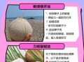 白色椰子怎么打开_图解步骤