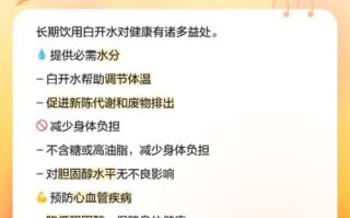 白开水可以长期喝吗_白开水的好处与坏处