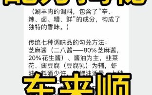火锅蘸料芝麻酱怎么调_芝麻酱火锅蘸料配方
