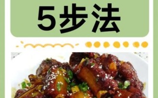 糖醋排骨怎么做_正宗糖醋排骨步骤