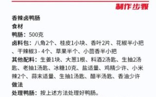 鸭肠怎么卤才是脆_鸭肠卤多久才脆